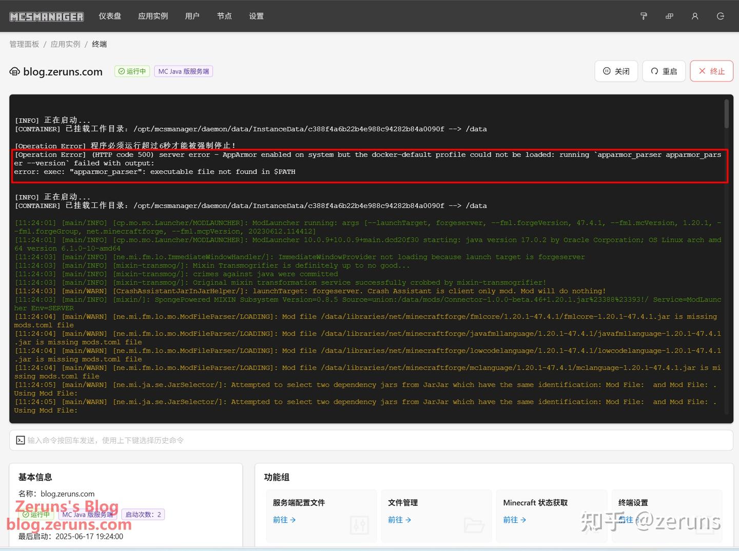 Minecraft整合包[森语田园]开服联机教程，Linux搭建MC服务器 - 知乎