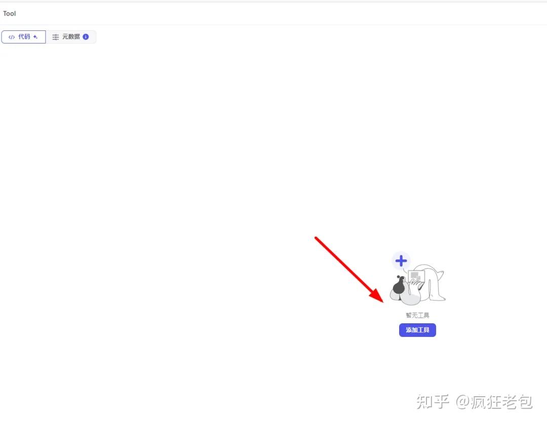 最新AI智能体开发案例：coze开发者必备！教你用cursor搭建扣子coze自定义插件 - 知乎