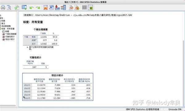 如何用SPSS进行信度分析？超详细步骤讲解来了！ - 知乎