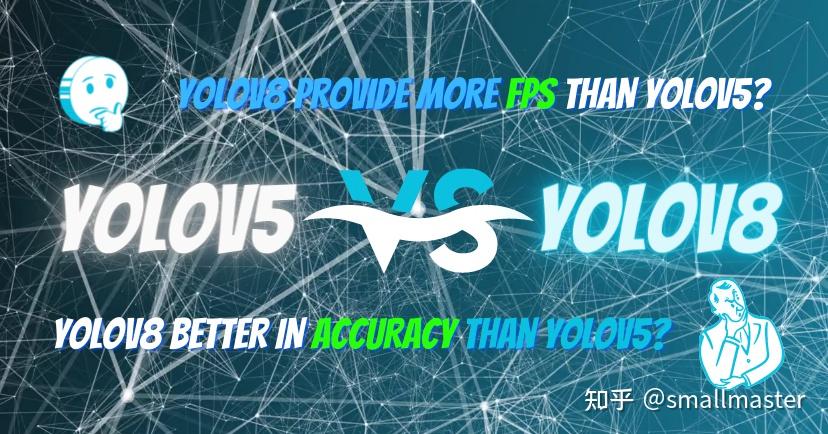 YOLOv8 究竟超越 YOLOv5 了吗？ - 知乎