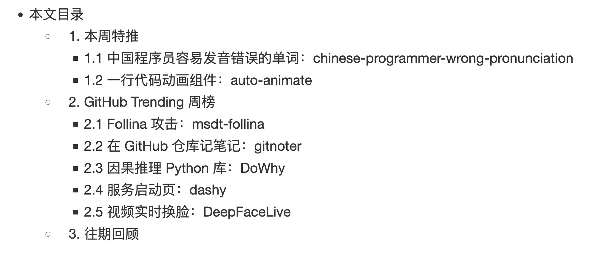 中国程序员容易发错音的单词「GitHub 热点速览 v.22.23」 - 知乎