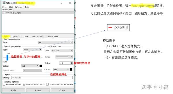 qtgrace使用方法 - 知乎