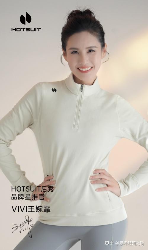 蒋璐霞超爱的HOTSUIT后秀格粒绒，一点不输国外大牌 - 知乎