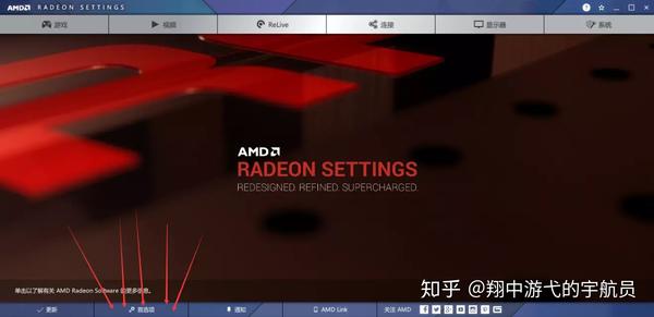 如何配置AMD Radeon Settings以获得最佳游戏体验 - 知乎