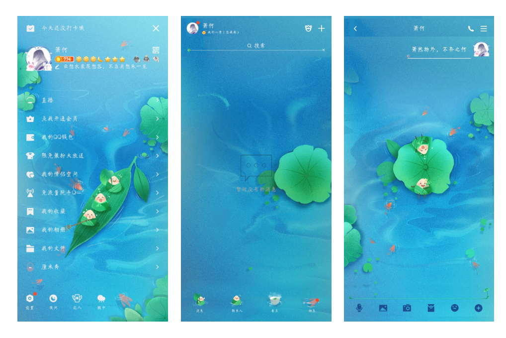 免费且好看的QQ主题 - 知乎