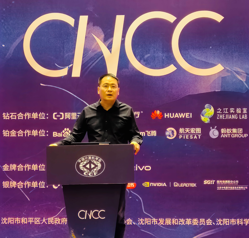 CNCC工业大模型论坛引爆工业AI新基座变革争鸣 - 知乎