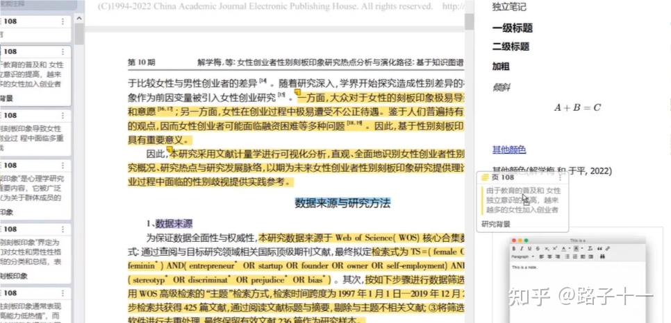 科研生产力：Zotero自带笔记功能详解 - 知乎