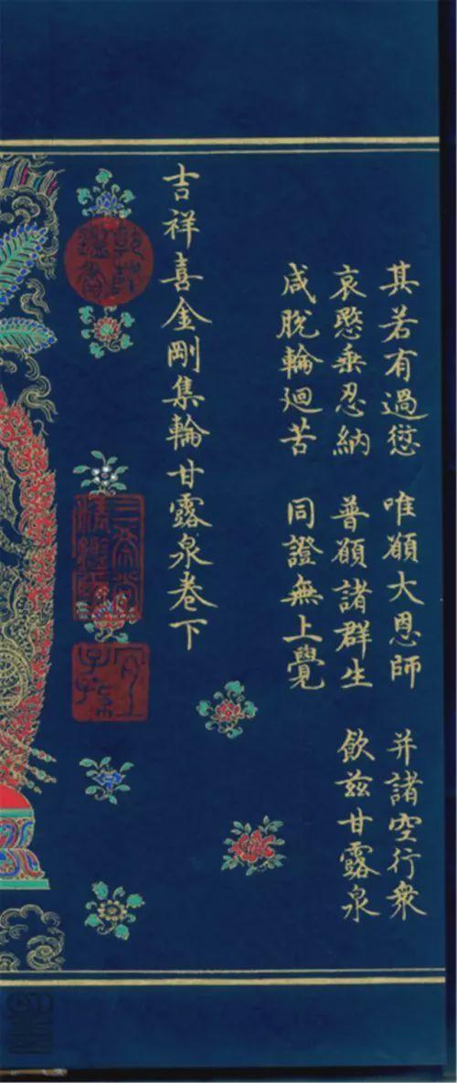 网上误传藏传佛教双修的真相 - 知乎