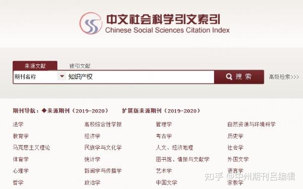 最新！南核目录2023-2024版CSSCI名单或已更新！附查询方法！ - 知乎