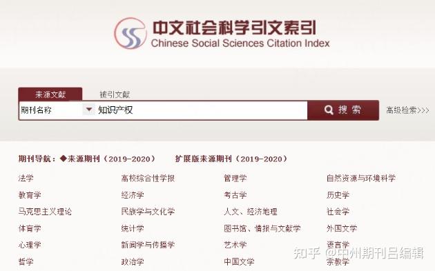 最新！南核目录2023-2024版CSSCI名单或已更新！附查询方法！ - 知乎