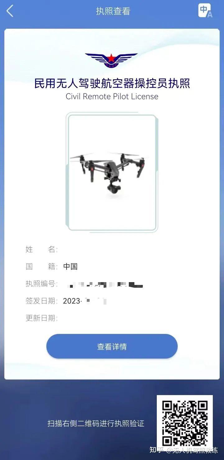 UOM系统上线啦！超详细系统操作步骤，飞手速收藏！ - 知乎