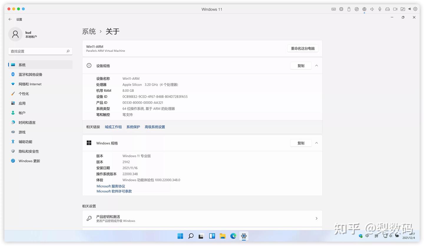 基于 PD17 的 Windows11 ARM 版初步体验 - 知乎
