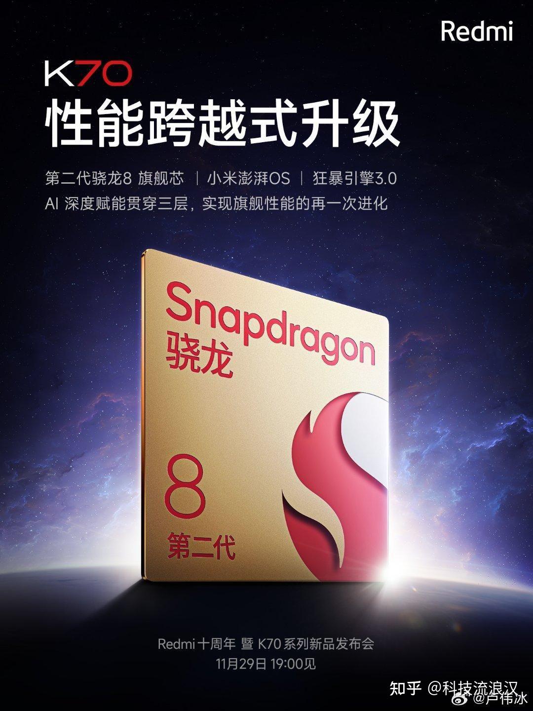 2799起？骁龙8 Gen2＋2K直屏＋澎湃OS系统，K70真要把中端门搬走了 - 知乎