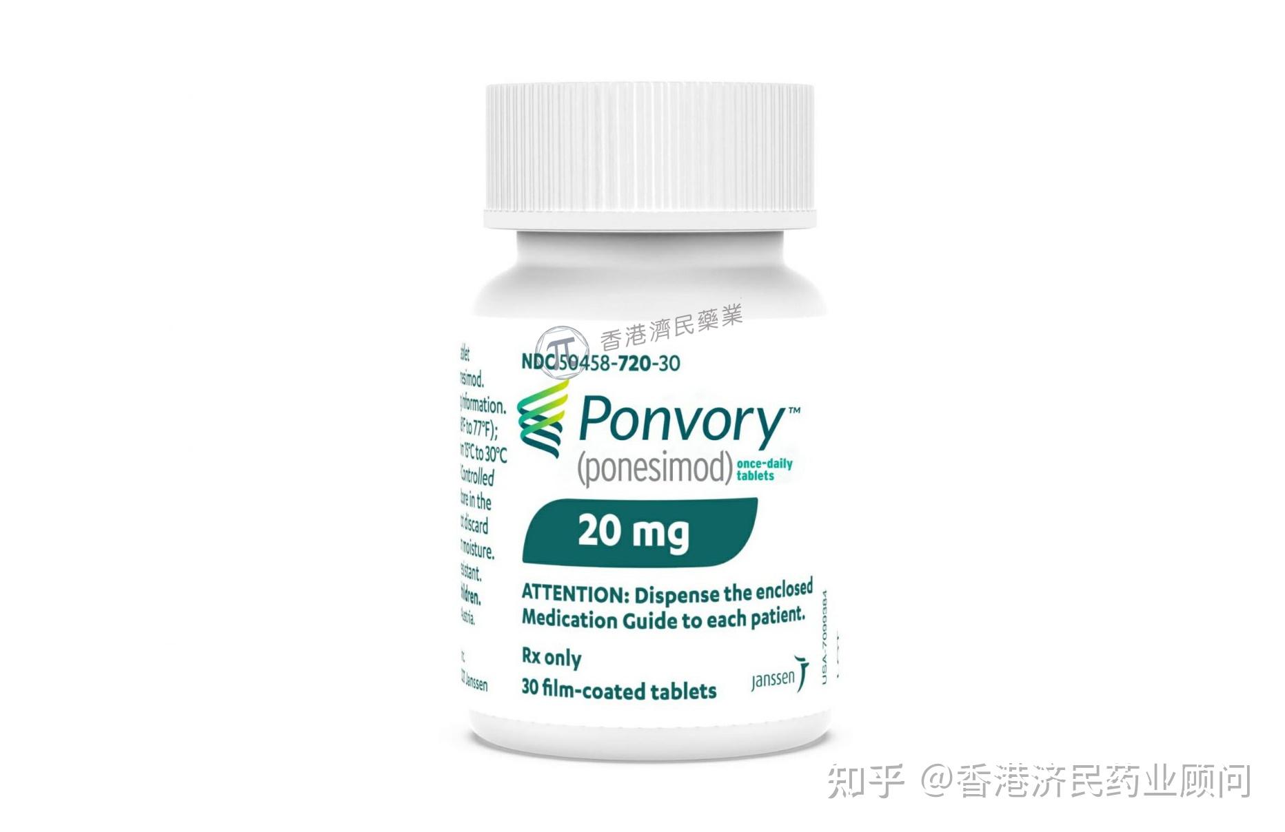 多发性硬化症新药Ponvory(Ponesimod)安全性和疗效如何？ - 知乎