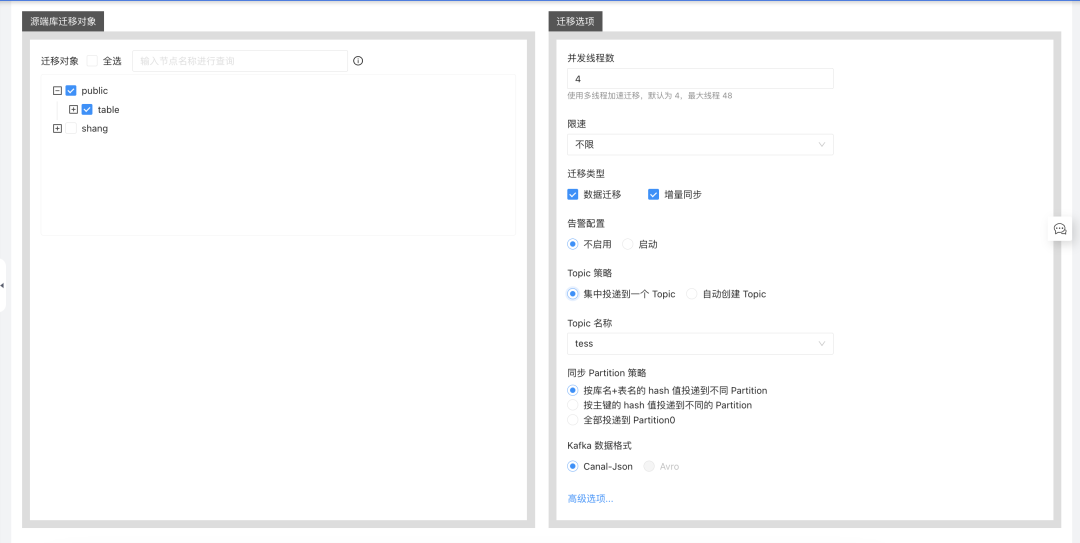Squids DBMotion新增多款同构数据库迁移 - 知乎