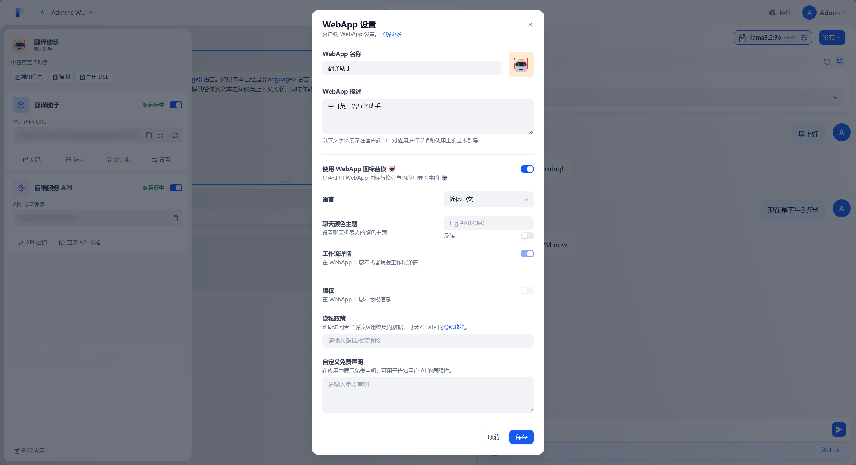 Dify：一站式 AI 应用平台 - 部署与配置【v1重置】 - 知乎