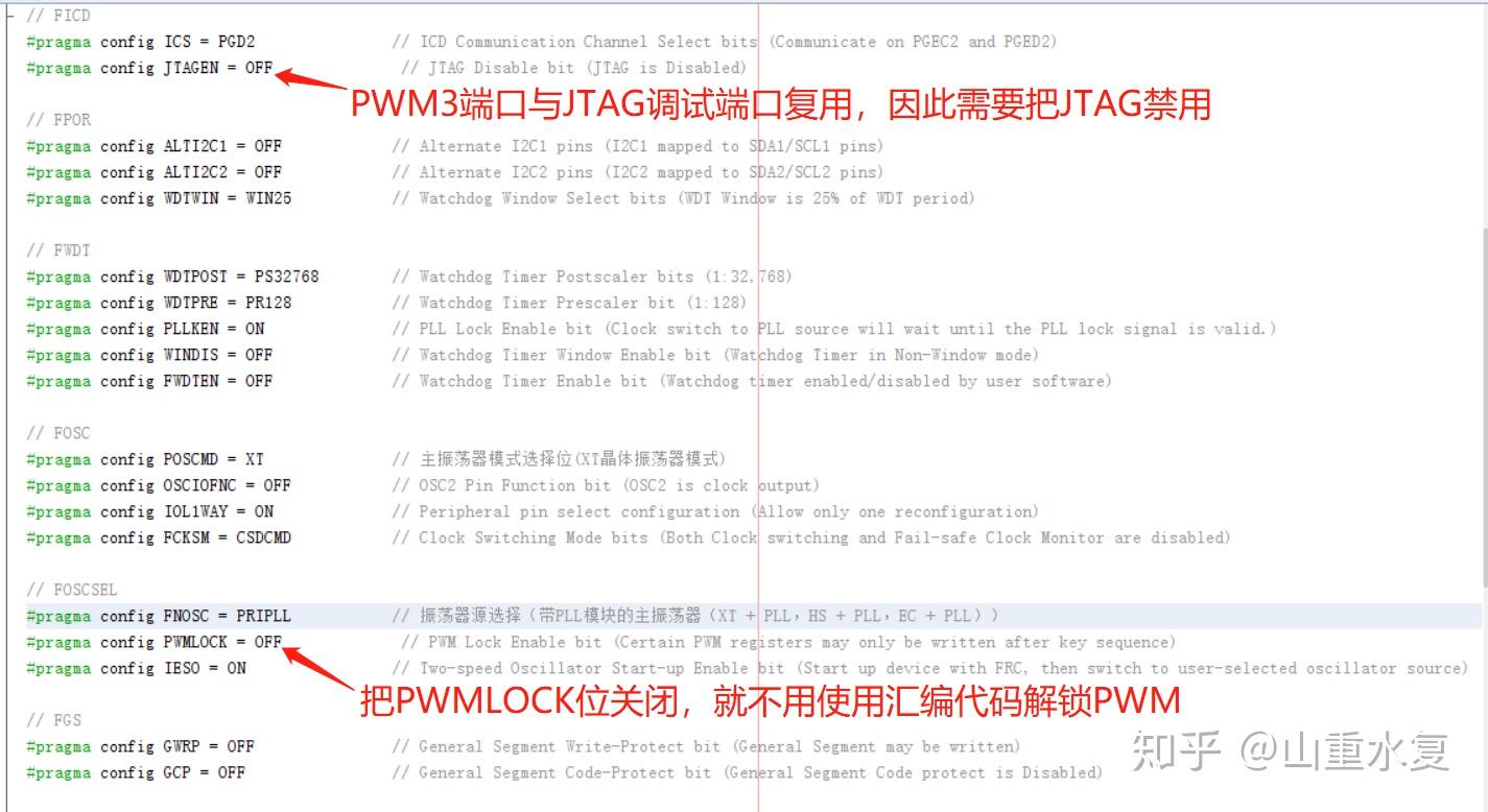 【dsPIC33】PWM系列之真正独立PWM模式 - 知乎