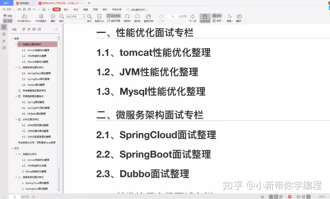 阿里Java社招研发面经：MQ+微服务+JVM+redis（已拿offer） - 知乎