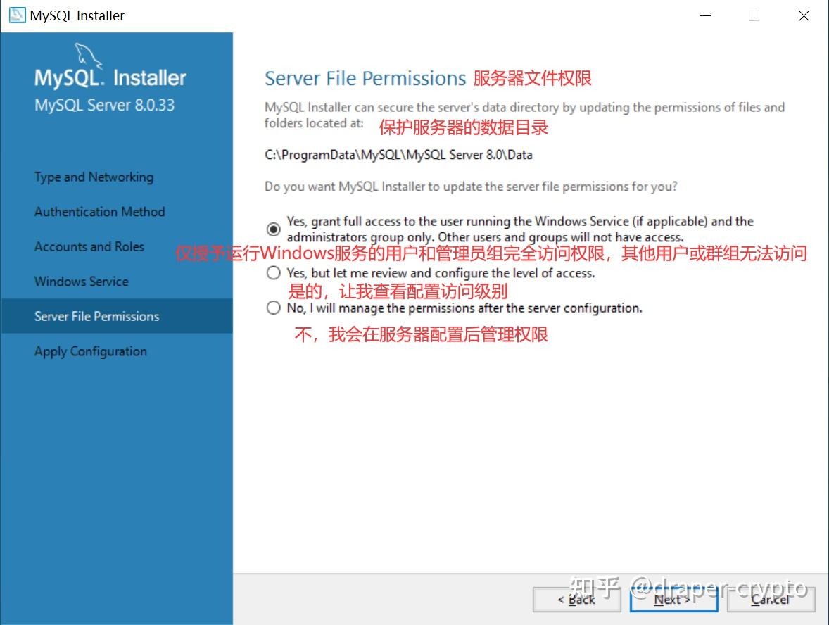 MySQL 8.0.33.0安装、配置教程 - 知乎