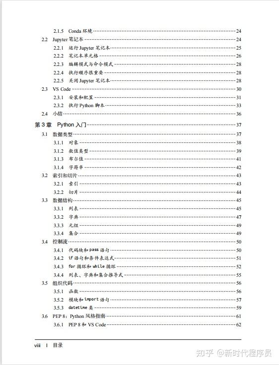 数据分析封神之作！《pythonexcel—飞速搞定数据分析与处理》轻松实现办公效率翻倍！ 知乎