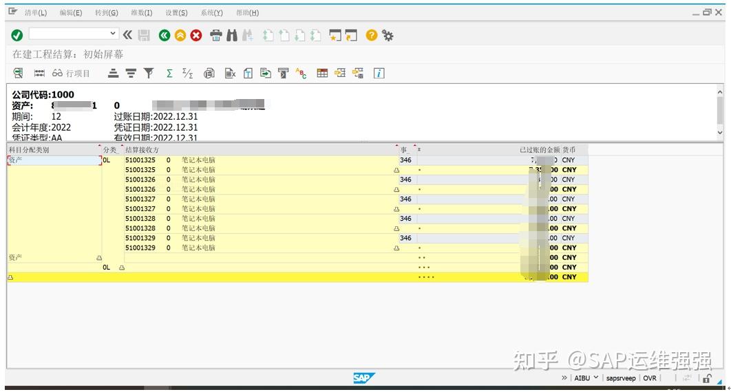 SAP运维_030_AA_AIBU消息号 AW002资产无单项需结算 - 知乎