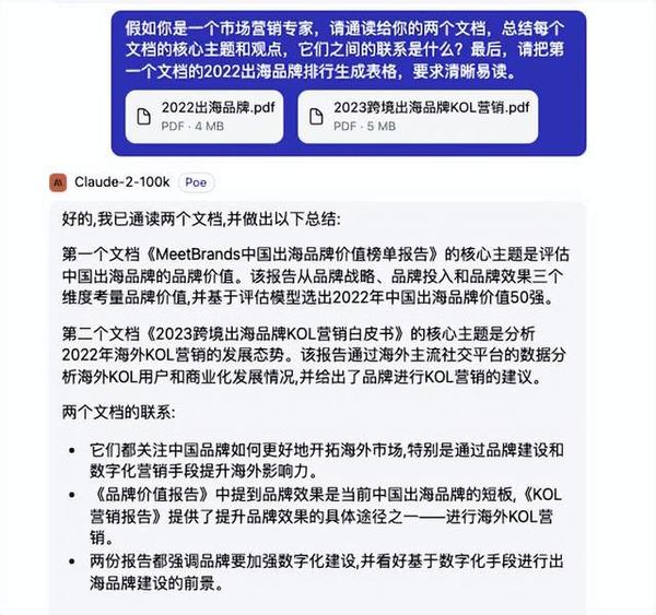 为了让AI替你上班，我们实测了两款爆火的长文本AI工具 | 新榜出品 - 知乎