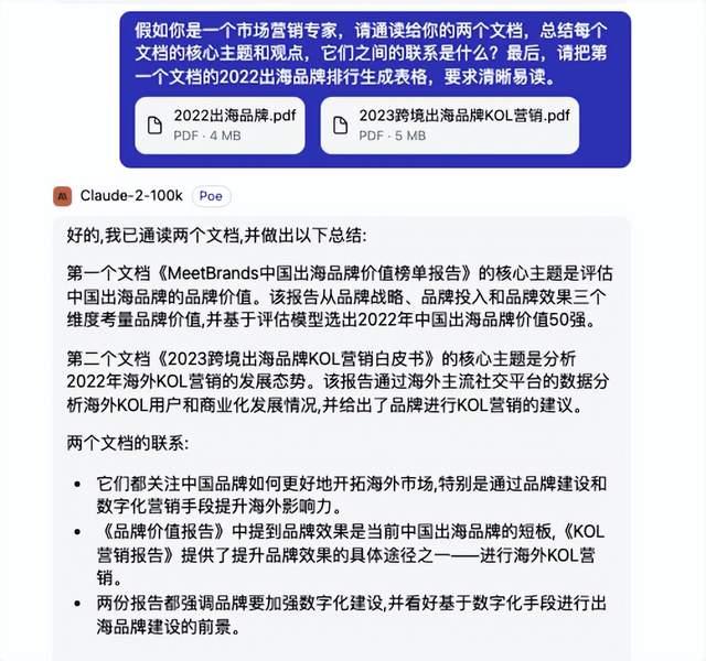 为了让AI替你上班，我们实测了两款爆火的长文本AI工具 | 新榜出品 - 知乎