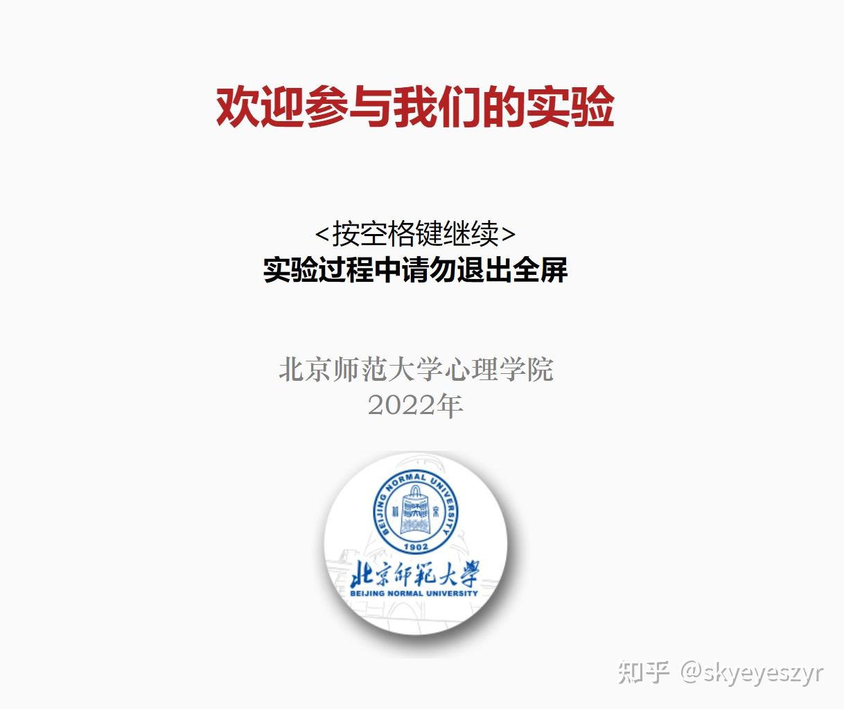 线上心理实验技术探索01 - jsPsych数字对比较选择实验 - 知乎