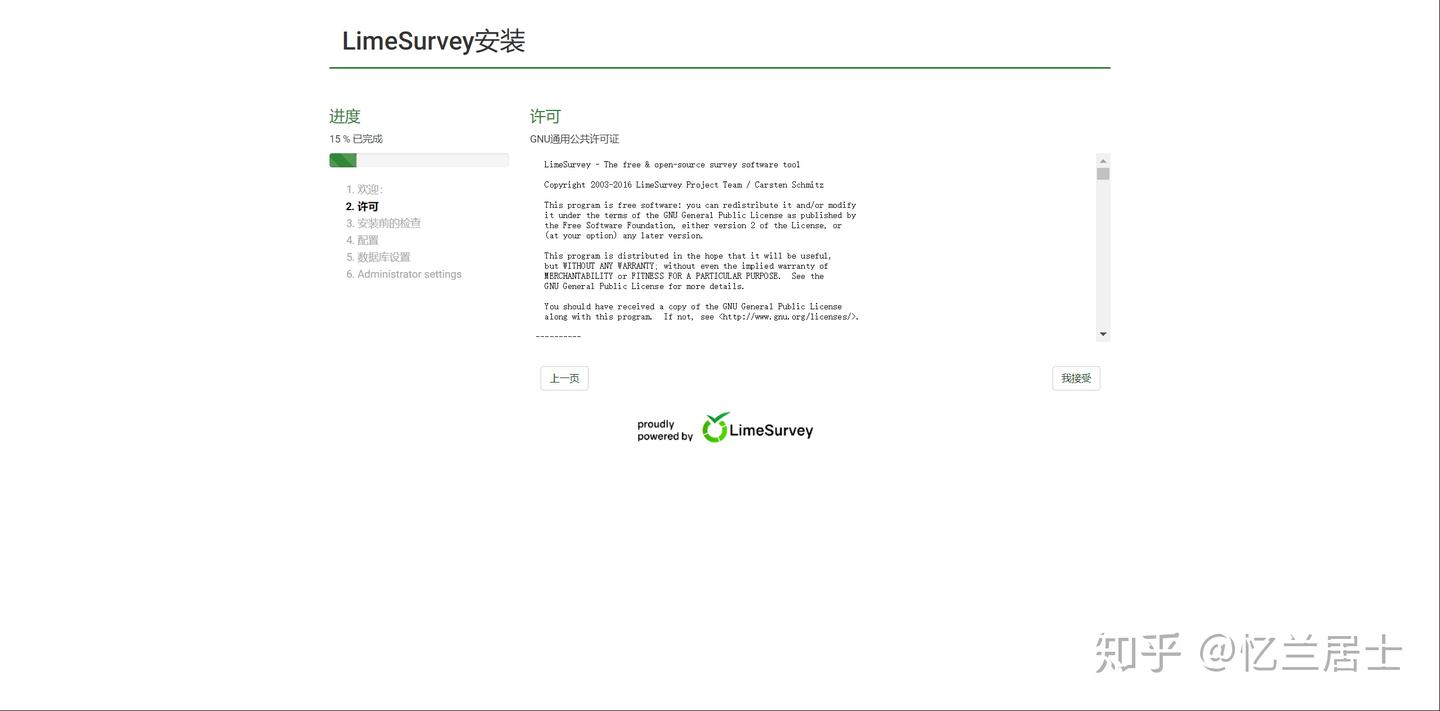 LimeSurvey简易安装教程 - 知乎