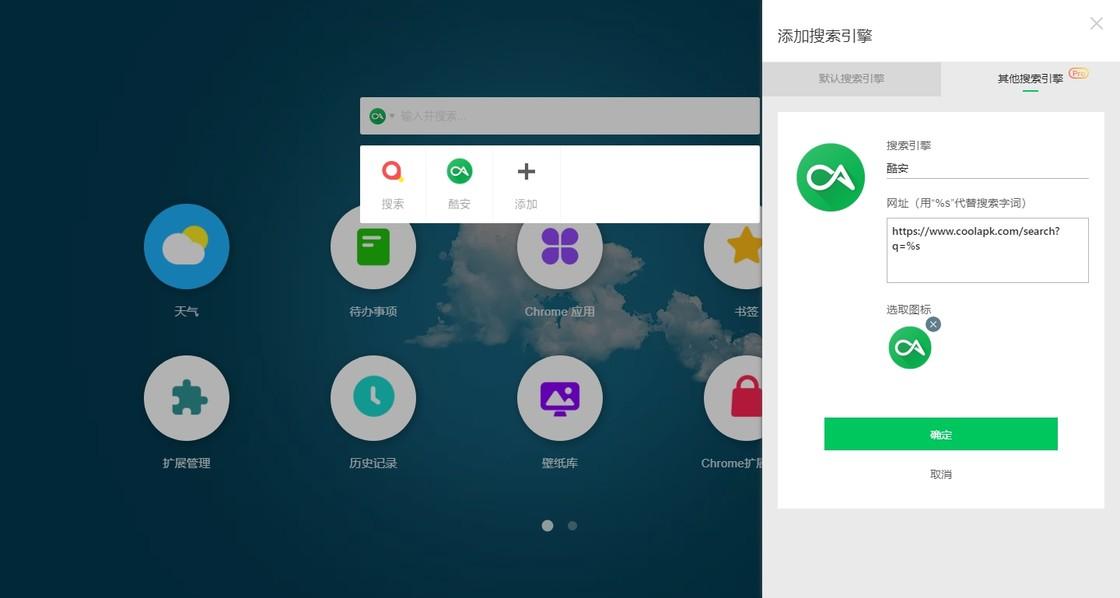 高颜值、高效率的 Chrome 新标签页扩展：Infinity New Tab Pro - 知乎