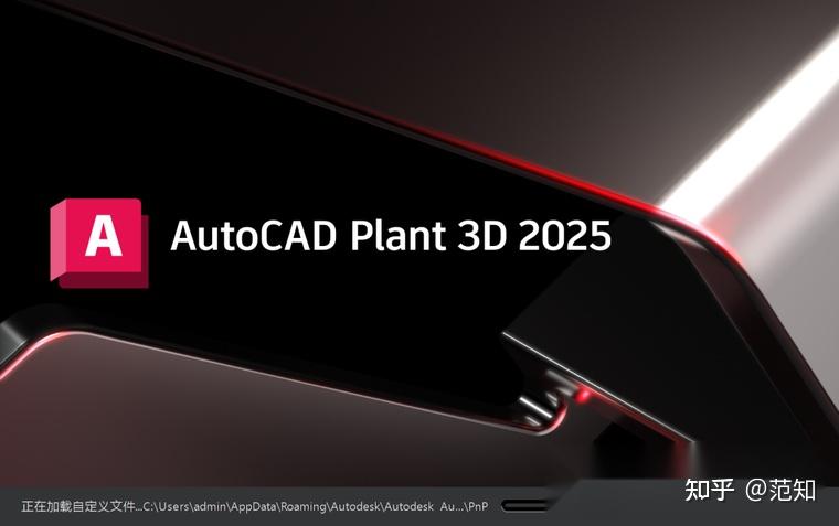CAD Plant3D 2025 安装教程（附安装包下载） - 知乎