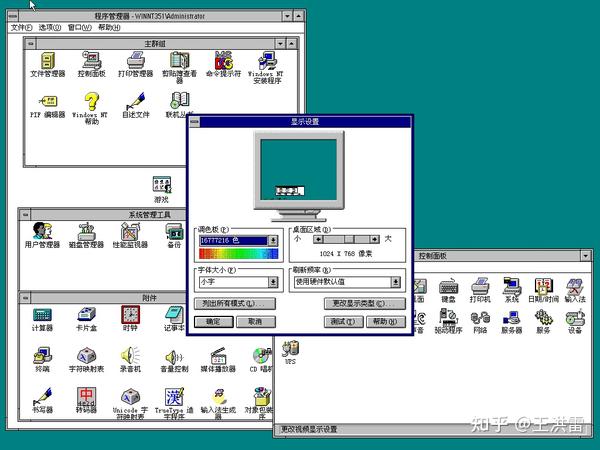 2021 年体验 25 年前的 Windows NT 3.51 - 知乎