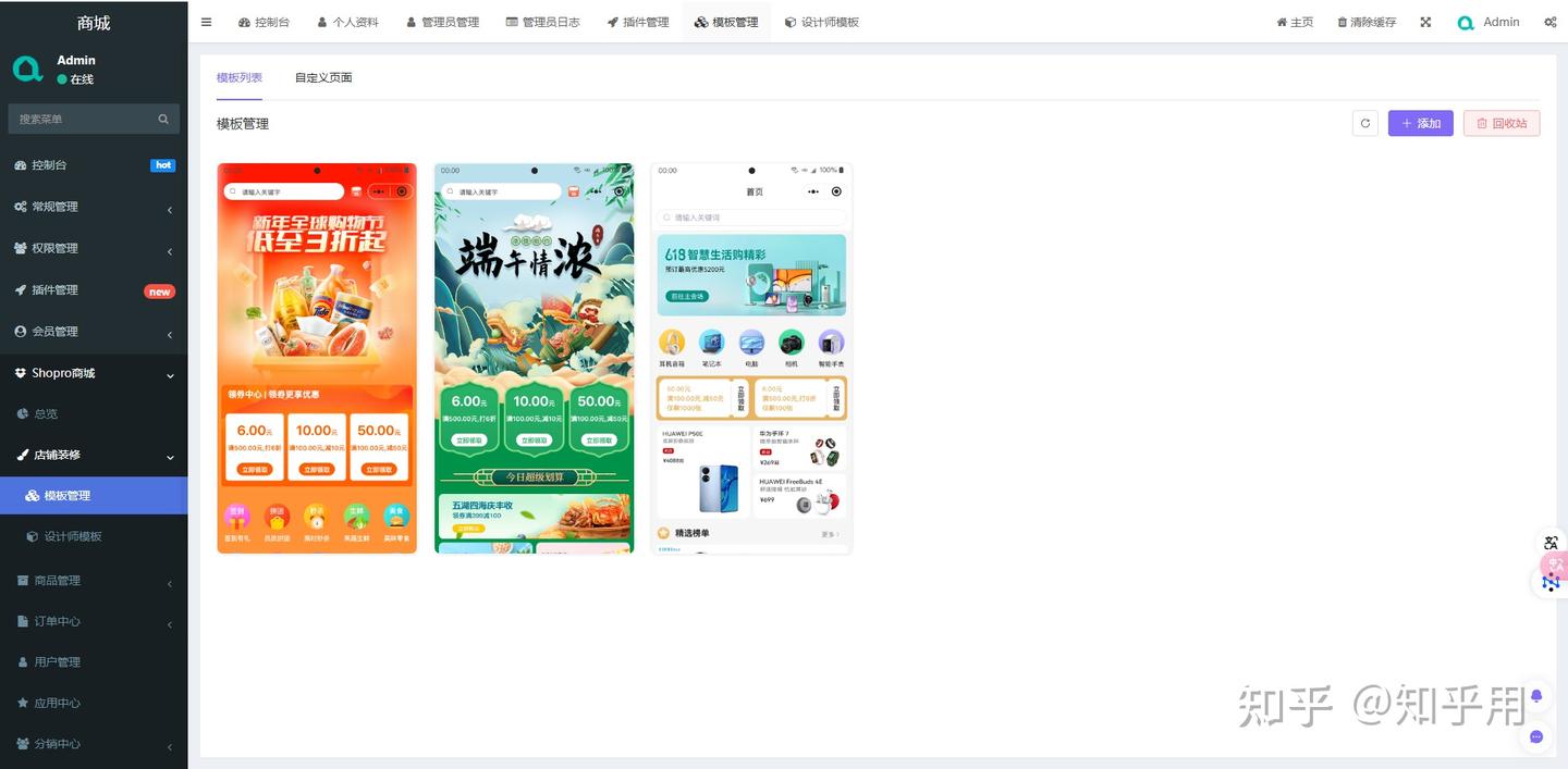Thinkphp+Uniapp开发的多端商城系统源码H5小程序APP支持DIY模板直播分销 - 知乎