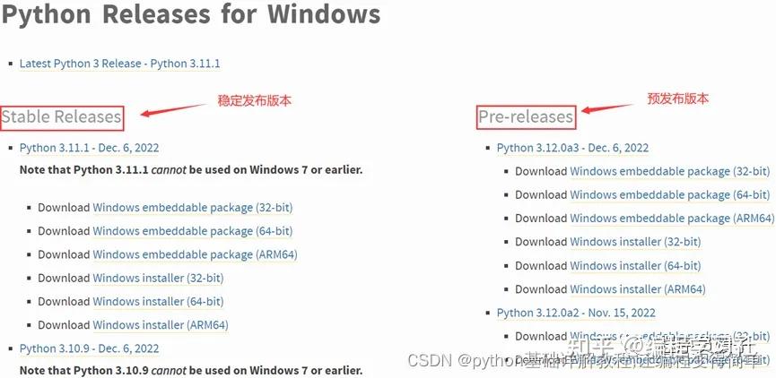 附手必看！python下载与安装教程（超详细）附安装，包拿走不谢 - 知乎