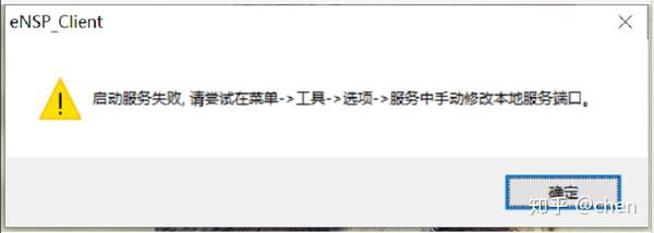关于华为eNSP路由器（CLI）出现无限井号###的解决办法---超全！！！ - 知乎