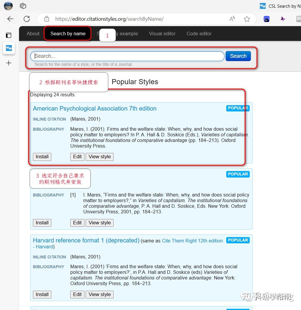 超实用！zotero引用文献自定义CSL全流程 - 知乎