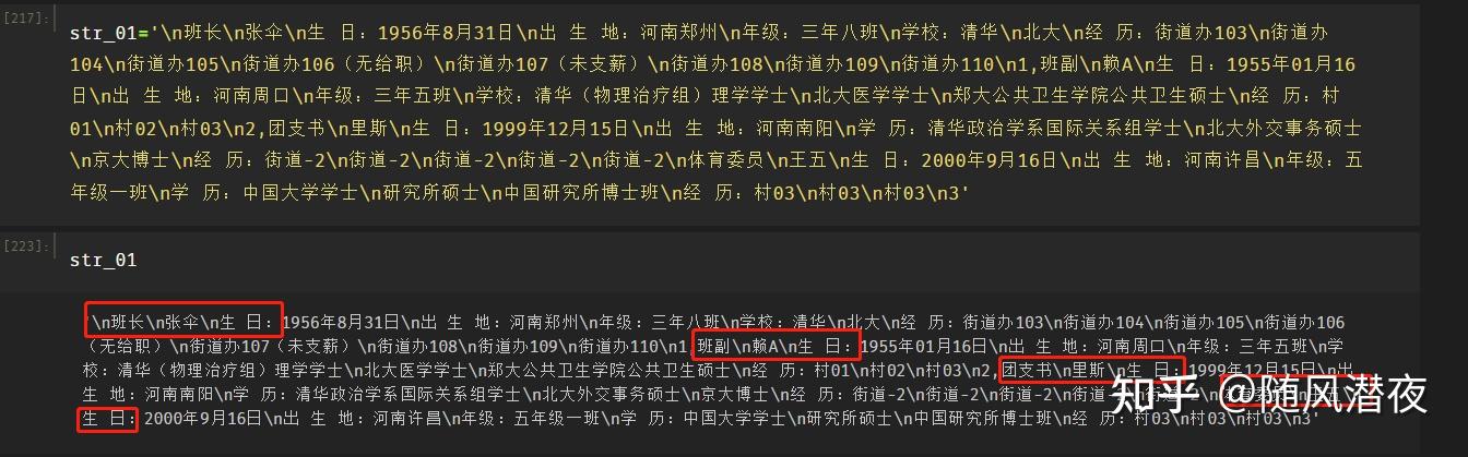 Python之文本数据清洗 知乎 