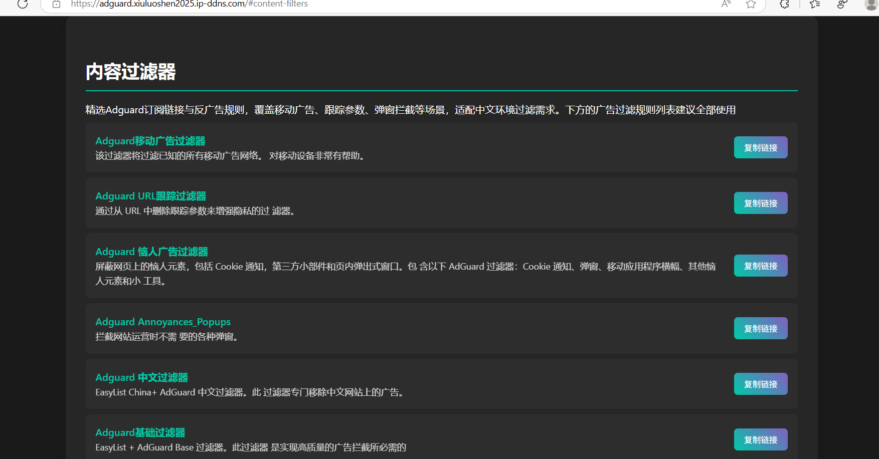 广告过滤器推荐以及Firefox安装Adguard广告过滤扩展的方法 - 知乎
