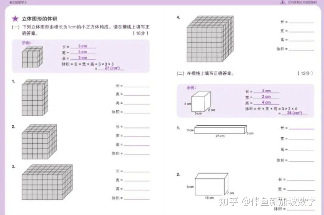 深度解读新加坡数学CPA教学法 - 知乎