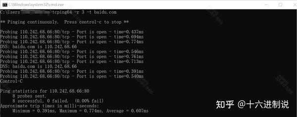 tcping网络测试工具使用指南 - 知乎
