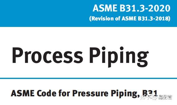 管道应力计算中ASME B31标准系列的应用及比较 - 知乎