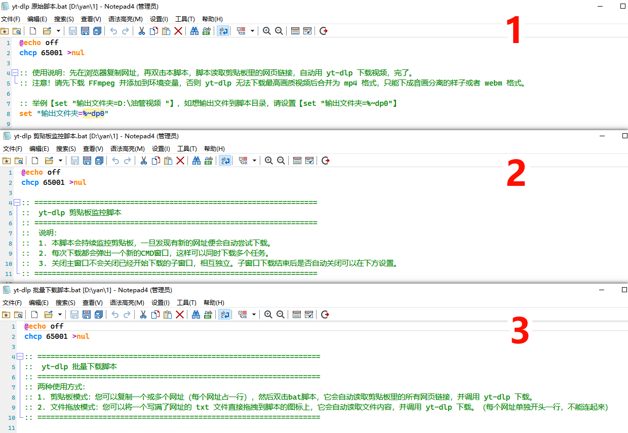 最全面的 yt-dlp 批处理脚本，复制网址再双击bat脚本即可下载油管视频 - 知乎