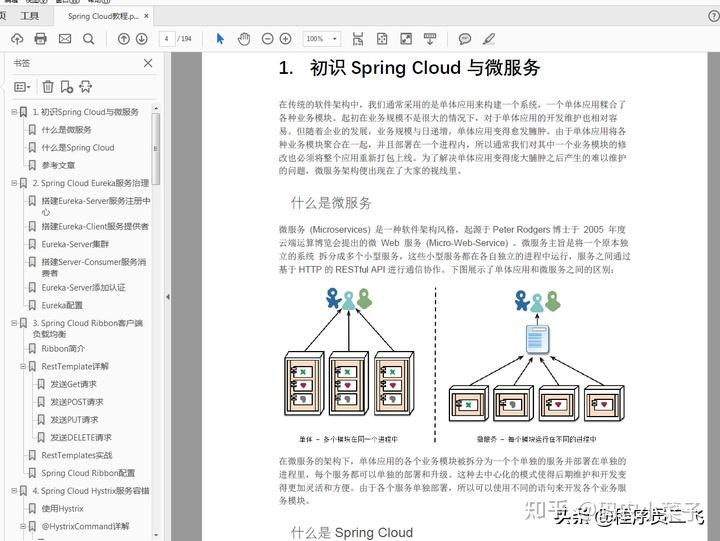 史上最全的Spring Cloud学习笔记！(超4W字) - 知乎
