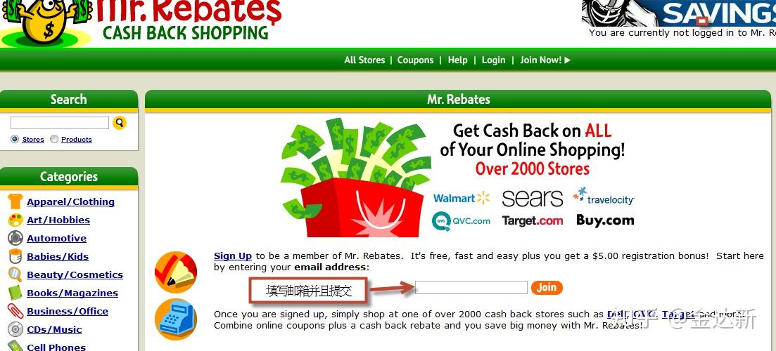 海淘必备返利工具Mr.Rebates注册返利详细攻略一键获取返利(Mrrebates返利网）注册就送5美元，绑定账号常见问题解决方案。 - 知乎