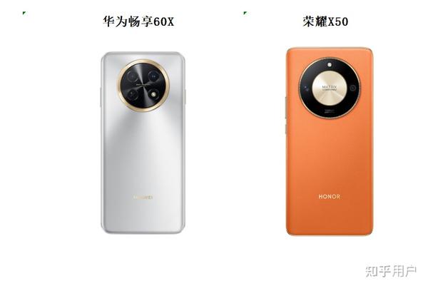 总体来看，荣耀x50和华为畅享60x哪个更好？