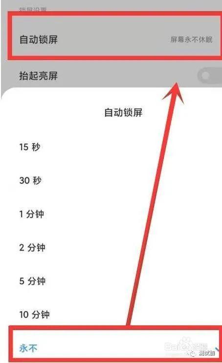 如何保持android设备屏幕常亮 知乎