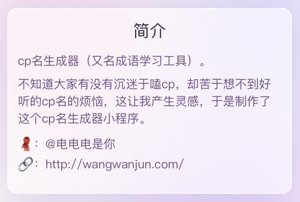 CP名生成器，能起名还能学成语的工具 - 知乎