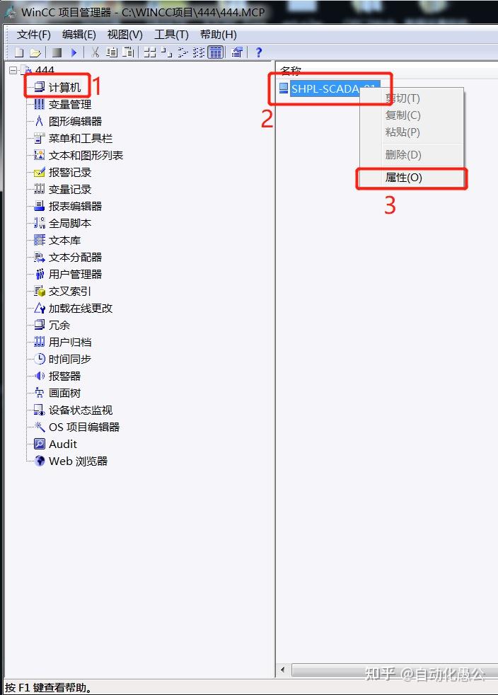 西门子wincc功能讲解 - 知乎