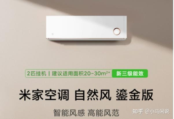 2023年3月 小米在售空调 规格型号分类 代工厂都是谁？ - 知乎