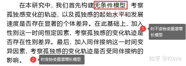 Mplus—潜增长曲线模型/潜增长模型（Latent Growth Curve Models, LGCM）（合集） - 知乎
